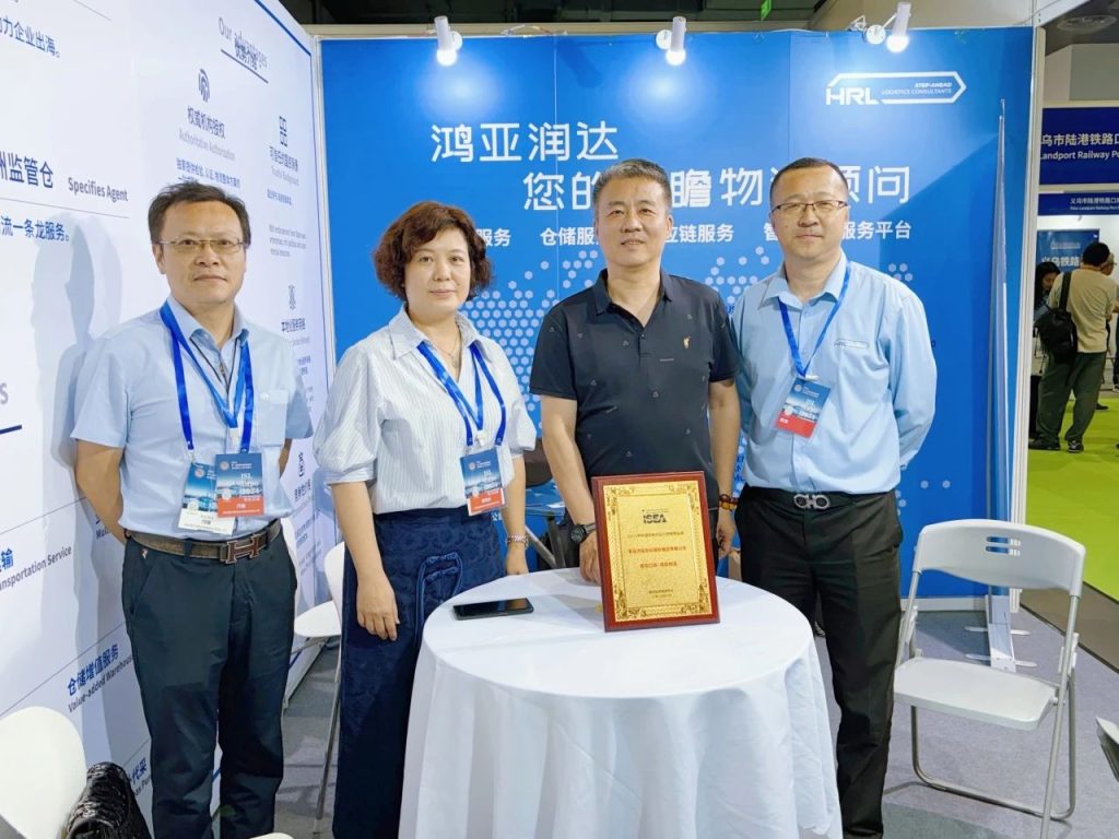 HRL was awarded the title of “2024 China Superior Freight Forwarding ...