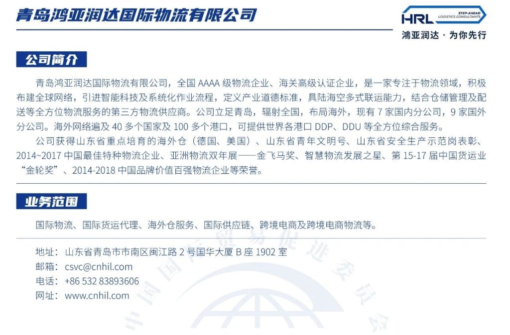 In 2024, HRL was once again listed in the China Council for the ...